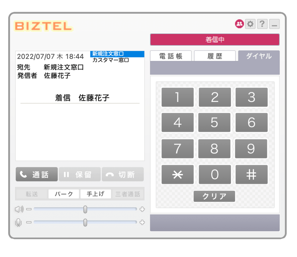 住友三井オートサービス株式会社 / SMAサポート株式会社 | 導入事例 | BIZTEL コールセンター